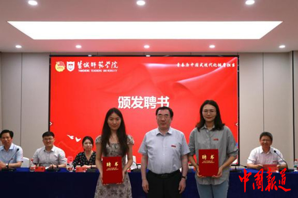 【中国报道网】盐城市盐都区盐渎街道团工委与盐城师范学院商学院共建社会实践基地 深化合作共谋发展