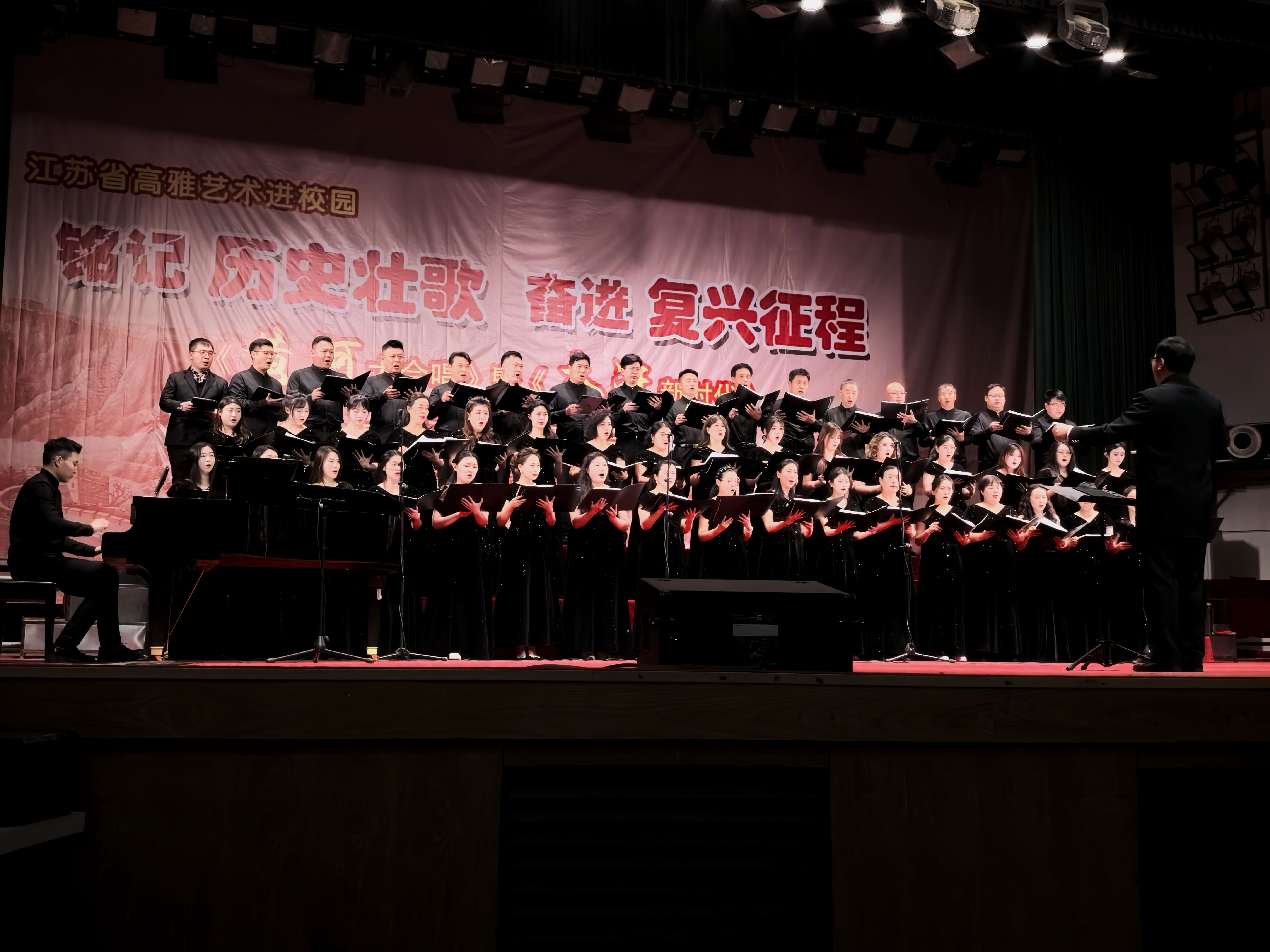 我校黄海明珠合唱团完成高雅艺术进校园四校展演任务